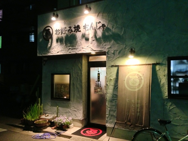 写真 : テツ - みつわ台/お好み焼き | 食べログ