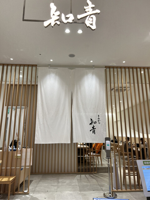 『塩レモン、わさび、ソースで食べるトンカツ。』by YMCO : とんかつ 知青 - 竹下/とんかつ [食べログ]