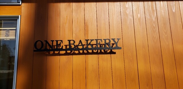 ONE BAKERY （ワンベーカリー） - 岩瀬/パン | 食べログ