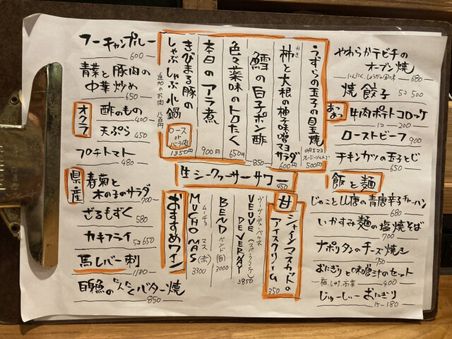 メニュー写真 2ページ目 : のろし （noroshi） - 旭橋/居酒屋 | 食べログ
