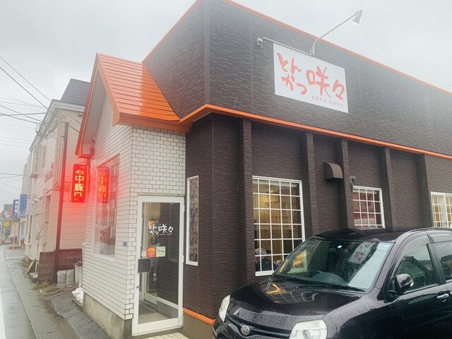 写真 : とんかつ咲々 - 泉外旭川/とんかつ | 食べログ