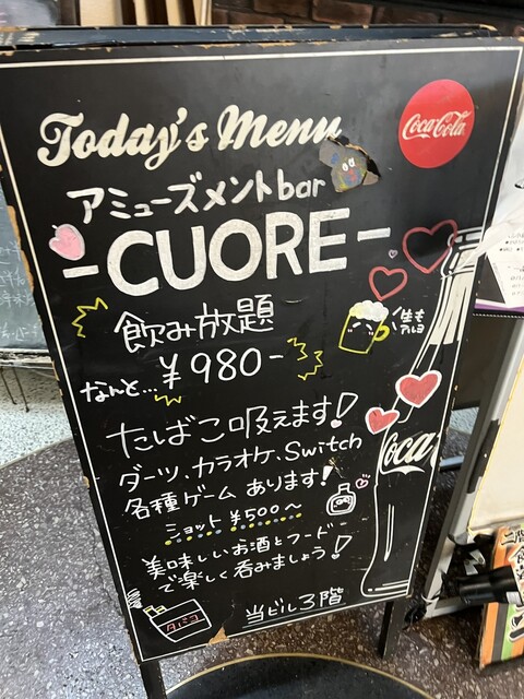 メニュー写真 : Private Bar CUORE - 渋谷/ダイニングバー | 食べログ