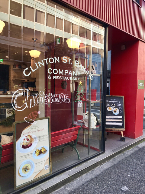 外観写真 : クリントン・ストリート・ベイキング・カンパニー 南青山店 （CLINTON ST. BAKING COMPANY ...