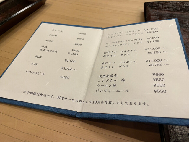 メニュー写真 : 日本料理 櫻川 （さくらがわ） - 京都市役所前/日本料理 | 食べログ