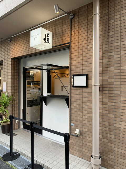 MEN SONAN （メン ソナン） - 貿易センター/ラーメン | 食べログ