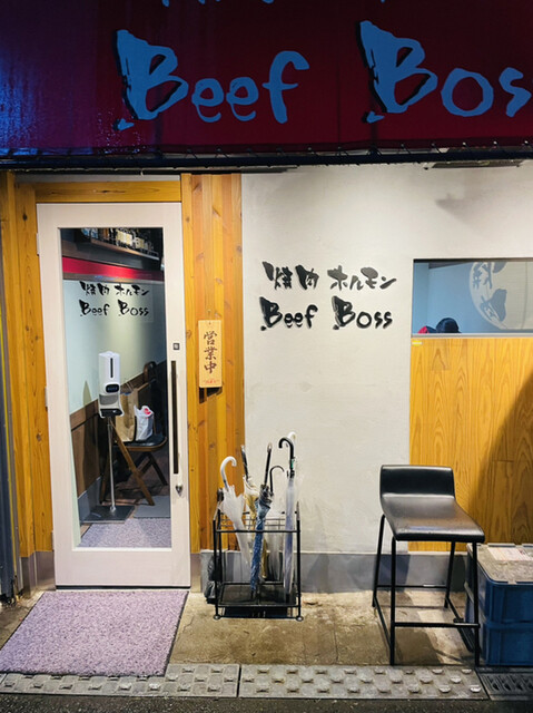 外観写真 : 焼肉 ホルモン Beef Boss （ビーフ ボス） - 八丁畷/焼肉 | 食べログ