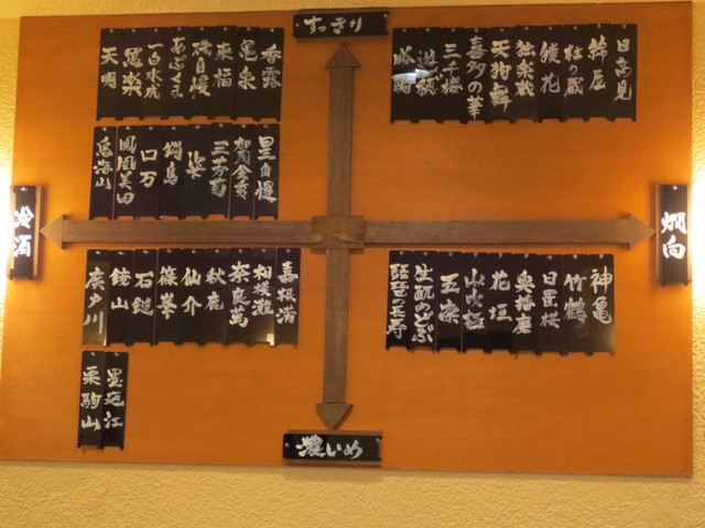 内観写真 : 地酒や もっと - 大塚駅前/居酒屋 | 食べログ