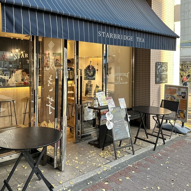 スターブリッジティー （STARBRIDGE TEA） - 白金台/スイーツ | 食べログ