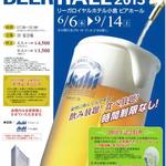 リーガロイヤルホテル小倉 ビアホール （リーガロイヤルホテルコクラ ビアホール） - 小倉/ビアガーデン | 食べログ