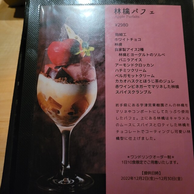 メニュー写真 : memento mori （メメントモリ） - 虎ノ門ヒルズ/バー | 食べログ