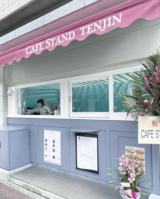 CAFE STAND TENJIN （カフェ スタンド テンジン） - 天神/カフェ | 食べログ
