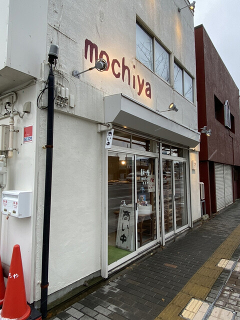 餅屋 （mochiya/モチヤ） - 秋田/スイーツ | 食べログ