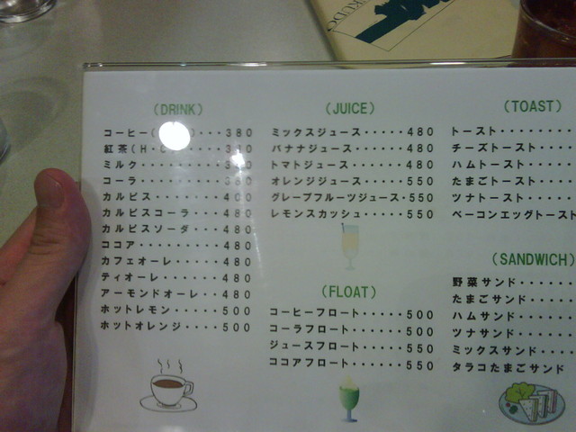 メニュー写真 : カルロ - 大阪梅田（阪急）/喫茶店 | 食べログ