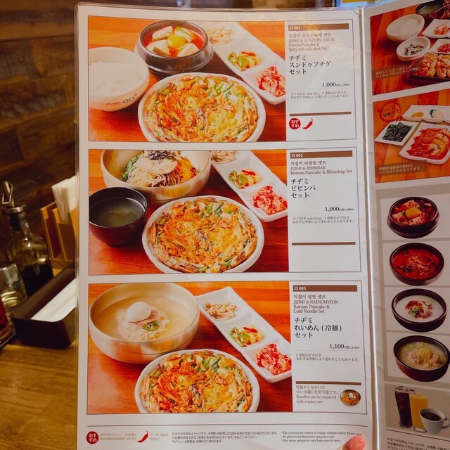 メニュー写真 : JIJIMI GO 学芸大学店 （チヂミゴー） - 学芸大学/韓国料理 | 食べログ