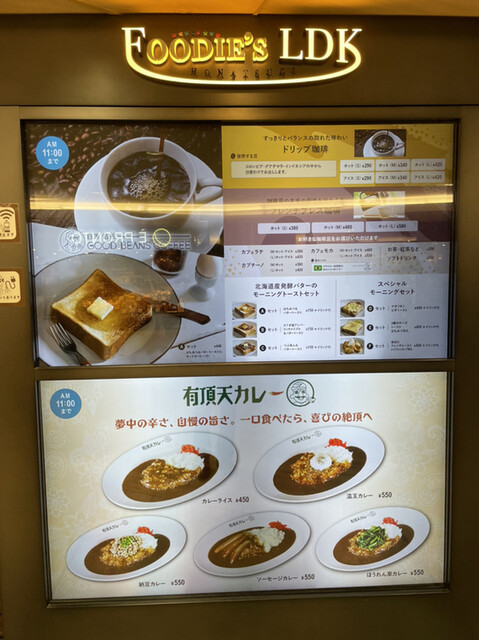 メニュー写真 2ページ目 : FLDK 本厚木 （エフエルディーケー） - 本厚木/その他 | 食べログ