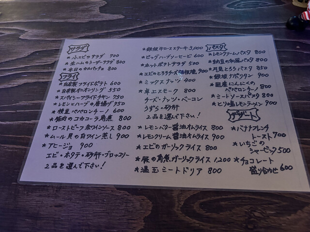 メニュー写真 : DININGBAR SEACRET BASE （シークレットベース） - 京丹後大宮/ダイニングバー | 食べログ