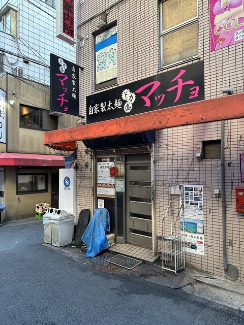 外観写真 : 自家製太麺 ドカ盛 マッチョ 三ノ宮店 - 三宮（神戸市営）/ラーメン | 食べログ