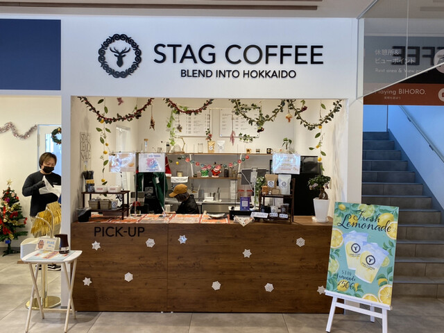 STAG COFFEE （スタッグ コーヒー） - 弟子屈町その他/カフェ | 食べログ