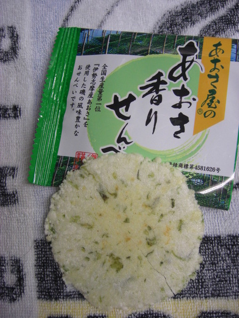 『お土産シリーズ！三重県伊勢 あおさ香りせんべい！』by hihro : 勢乃國屋 本店 （セノクニヤ） - 五十鈴川/郷土料理 [食べログ]