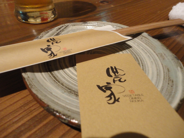 内観写真 : 農家 （ベジタブルダイニング ノウカ） - 元町（JR）/居酒屋 | 食べログ