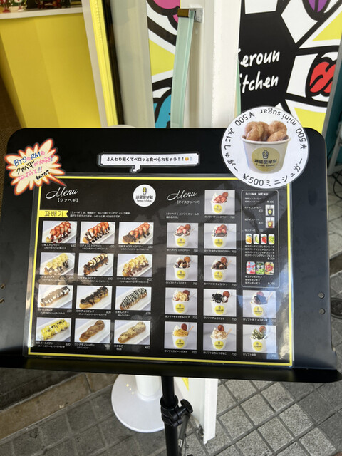 メニュー写真 : SEROUN KITCHEN 大須 （セロウン キッチン） - 大須観音/ドーナツ | 食べログ