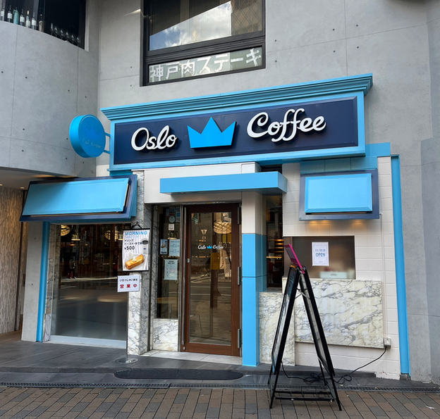 写真 : Oslo Coffee 三宮店 （オスロ コーヒー） - 三宮（神戸市営）/カフェ | 食べログ