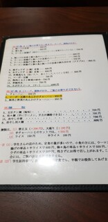 メニュー写真 : 北方園 - つくば/中華料理 | 食べログ