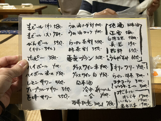 メニュー写真 : 山海 - 富士/居酒屋 | 食べログ