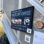 TALUTO DOT COFFEE （タルト ドット コーヒー） - 武蔵新城/カフェ | 食べログ
