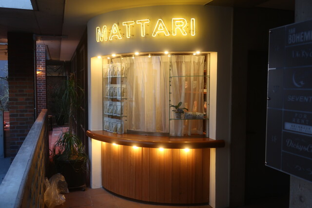 マタリ （MATTARI） - 藤沢/カフェ | 食べログ