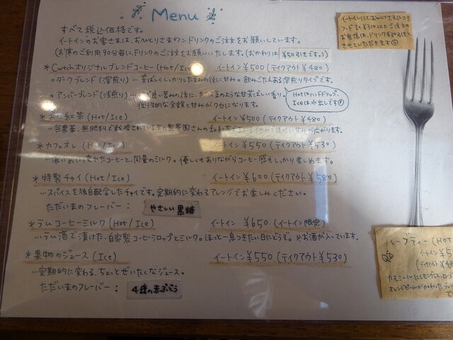 メニュー写真 : cafe Cwtch （カフェ クチュ） - 西荻窪/カフェ | 食べログ