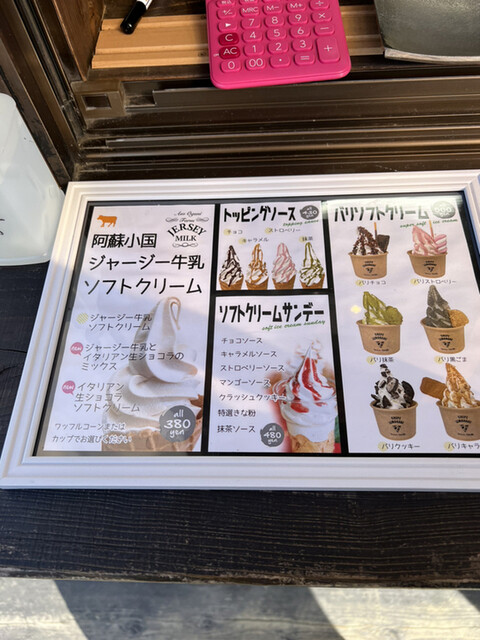 メニュー写真 : miu milk （ミウ ミルク） - 市ノ川/クレープ・ガレット | 食べログ