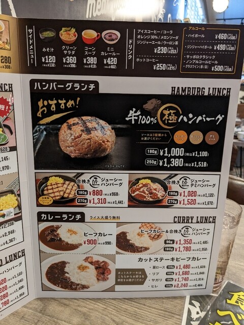 メニュー写真 : BEEF IMPACT 伏古店 （ビーフインパクト） - 環状通東/ステーキ | 食べログ