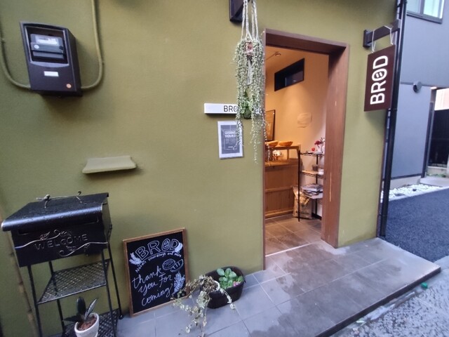 口コミ一覧 : BROD （ブロッド） - 広尾/パン [食べログ]