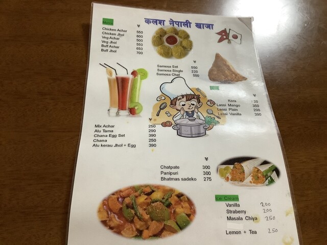 メニュー写真 : カラシュ ネパール カジャ ガル （Kalash Nepali Khaja Ghar） - 仙台/ネパール料理 | 食べログ