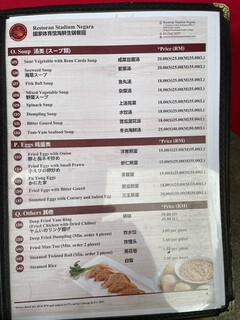 メニュー写真 : Restoran Stadium Negara - KLCC地区/東南アジア料理 | 食べログ