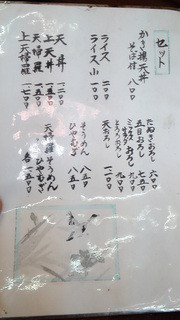 メニュー写真 : 手打ちそば 無限庵 （むげんあん） - 三島広小路/そば | 食べログ