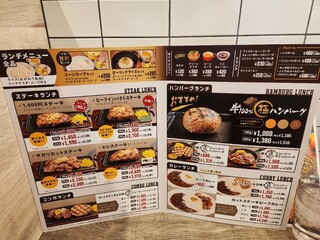 メニュー写真 : BEEF IMPACT 伏古店 （ビーフインパクト） - 環状通東/ステーキ | 食べログ