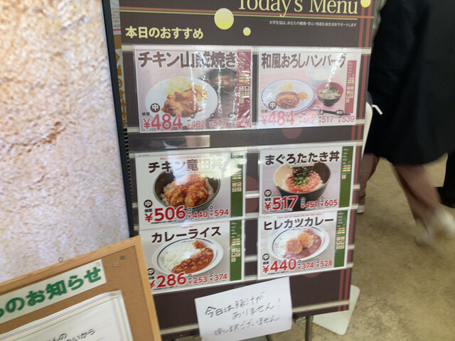 メニュー写真 : 名古屋大学生協北部食堂 基本食堂 - 名古屋大学/学生食堂 | 食べログ