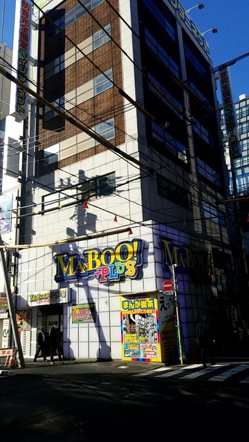 マンボープラス 神田店 （MANBOO!+PLUS） - 神田/その他 | 食べログ