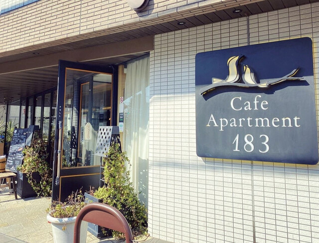 口コミ一覧 : Cafe Apartment 183 （Cafe Apartment 183） - 祖師ケ谷大蔵/カフェ [食べログ]