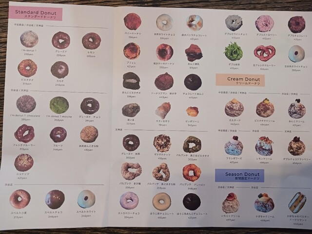 メニュー写真 : I'm donut ? 渋谷店 （アイム ドーナツ ?） - 渋谷/ドーナツ | 食べログ