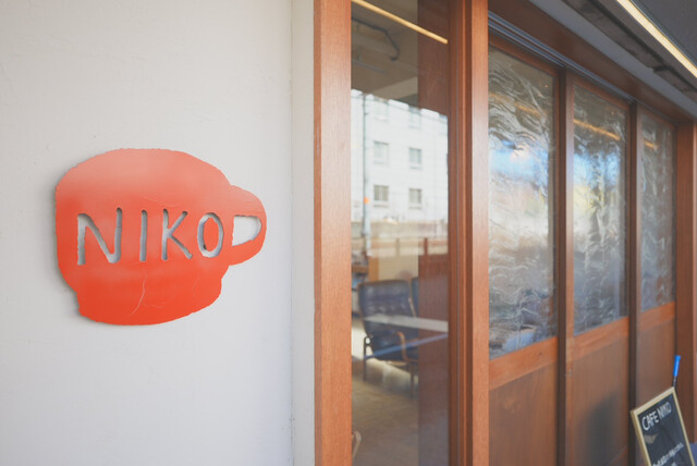 CAFE NIKO （カフェ ニコ） - 生田/カフェ | 食べログ