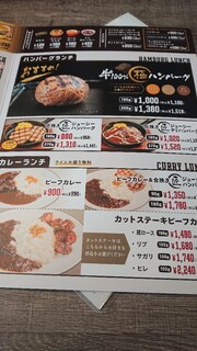 メニュー写真 : BEEF IMPACT 伏古店 （ビーフインパクト） - 環状通東/ステーキ | 食べログ