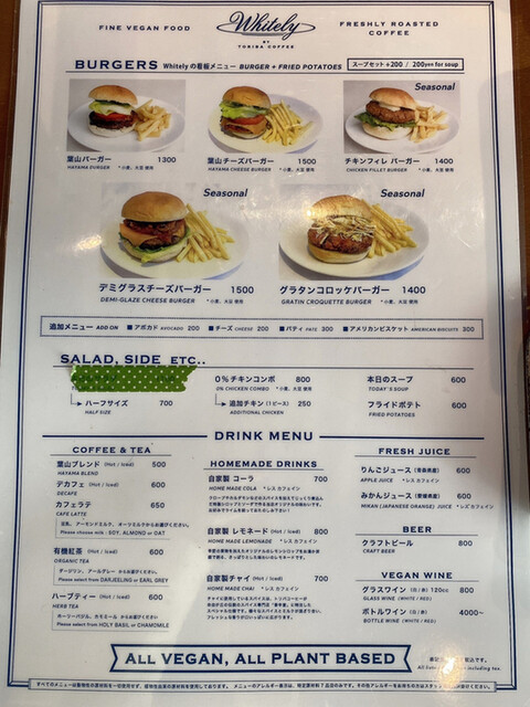 『葉山女子旅切符で利用♪ビーガンバーガー』by miots427 : Whitely （ホワイトリー） - 逗子・葉山/カフェ [食べログ]