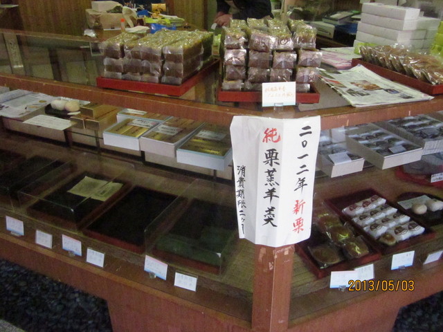 写真 : 鹿生堂 - 篠山口/和菓子 | 食べログ