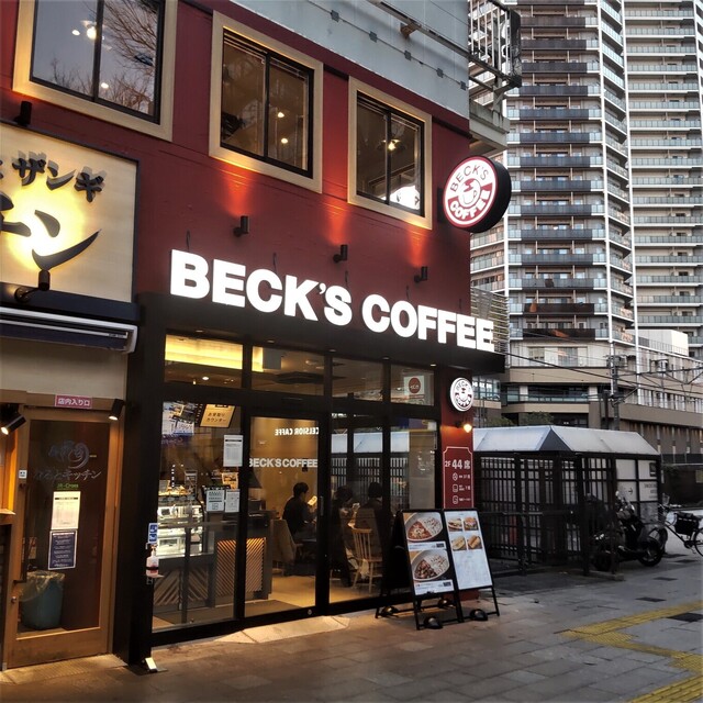 BECK'S COFFEE SHOP 武蔵小杉北口店 （ベックス コーヒー ショップ） - 武蔵小杉/カフェ | 食べログ