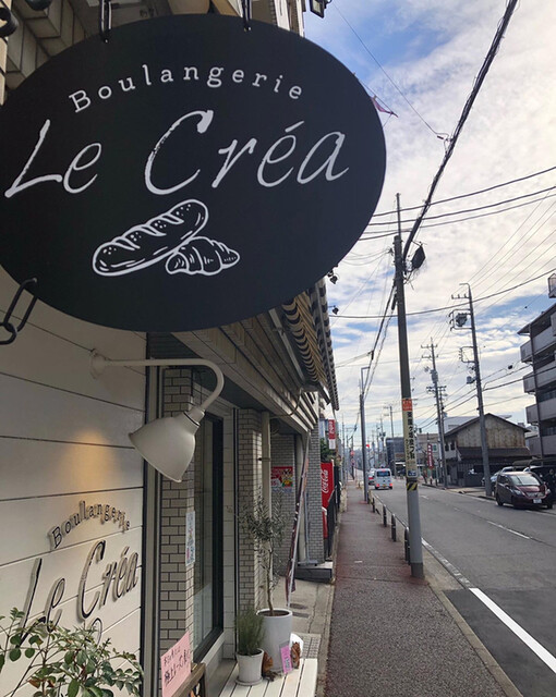 Boulangerie Le Crea （Le Créa） - ナゴヤドーム前矢田/パン | 食べログ