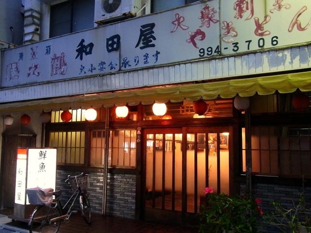 和田屋 - 江古田/居酒屋 | 食べログ