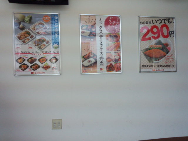 ほっかほっか亭 金光店 - 金光/弁当 | 食べログ